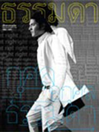 สื่อ - คนดีดอทคอม | Kondee.com